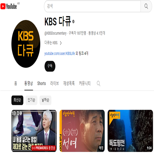 KBS 다큐멘터리 무료 다시보기