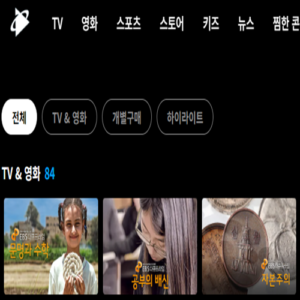 EBS 다큐멘터리 무료 다시보기