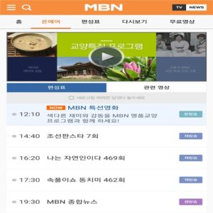 MBN 온에어 실시간 방송 보기