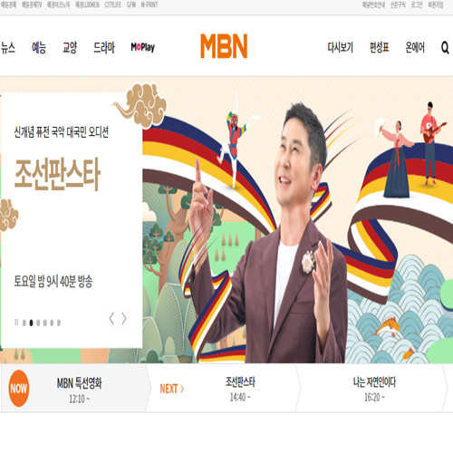 MBN 온에어 실시간 방송 보기 - greenbs